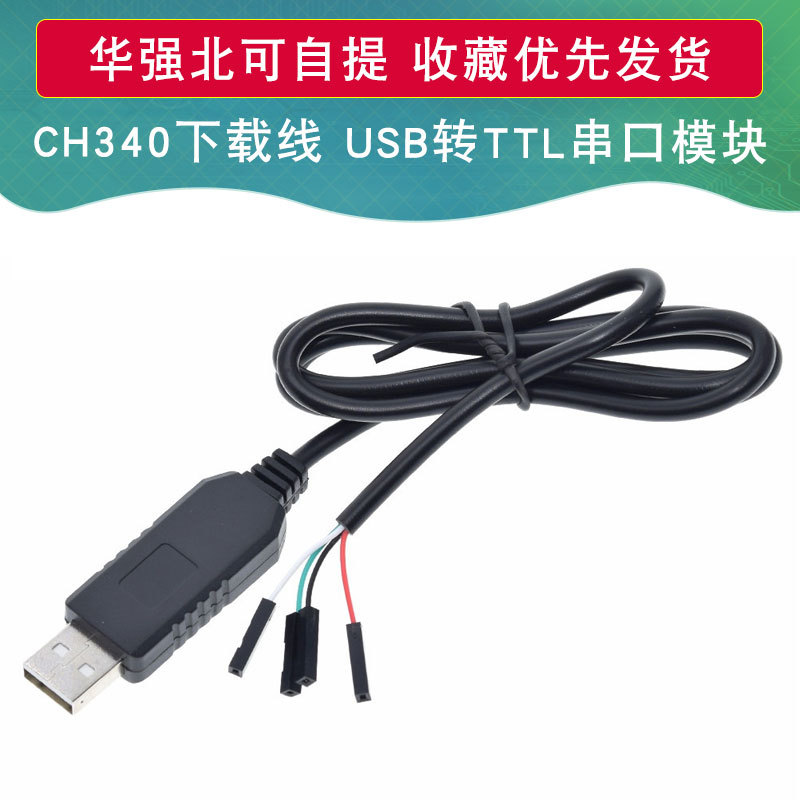 Ch340G Download Cable USB to Serial Port Module USB to Ttl Flash Cable ...