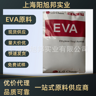 EVA 韩国LG化学 EA28025 耐老化通用挤出成型VA含量28%溶脂25-阿里巴巴