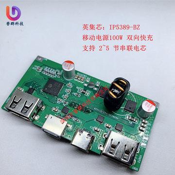 IP5389 带数码管 户外储能电源方案 集成升降压输出 最大功率100W-阿里巴巴