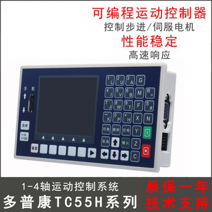 伺服无刷电机控制器G代码编程1234轴步进伺服电机控制器系统数控-阿里巴巴