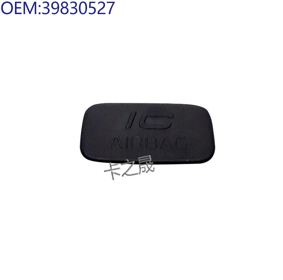 适用于沃尔沃饰板 39830527 39830528 39896443 31305446 8687426-阿里巴巴