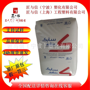 LLDPE 218WJ/沙特sabic 线性低密度 吹塑 塑料原料 薄膜级 抗结块-阿里巴巴