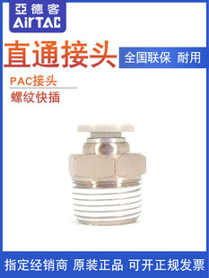 ATC原装亚德客螺纹直通气管快插接头APC6-M3/M5/M6 APC601 APC602-阿里巴巴