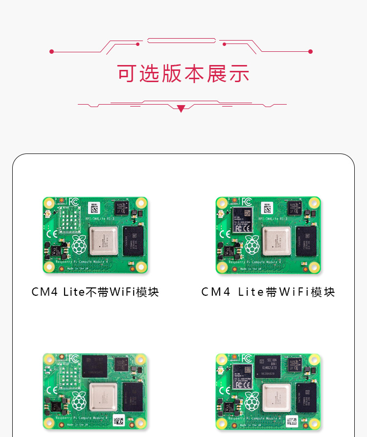 树莓派CM4102016计算机核心模块开发板Compute module 4-阿里巴巴