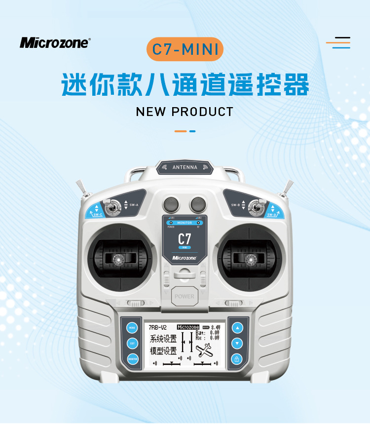 MC7遥控器mini 8通道2.4g航模接收机可配自稳固定翼四轴车船模 6C-阿里巴巴