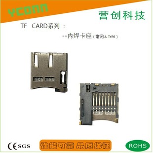 TF PUSH PUSH H1.85卡座内焊式 A型 MICROSD自弹 卡座连接器-阿里巴巴