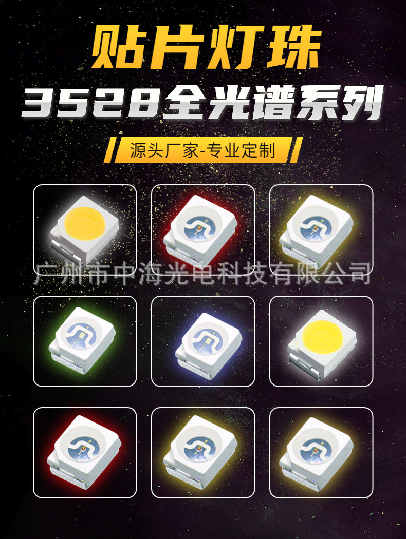 高亮3528红灯LED 反极性 贴片灯珠3528灯珠红色 SMD发光二极管-阿里巴巴