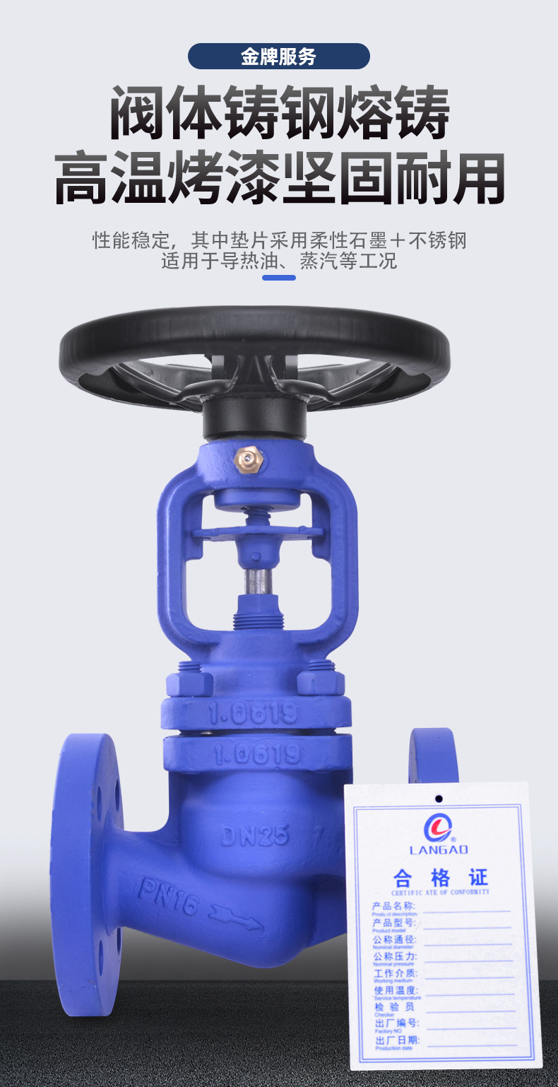 WJ41H-16C波纹管截止阀锅炉耐高温蒸汽导热油碳钢法兰德标-阿里巴巴