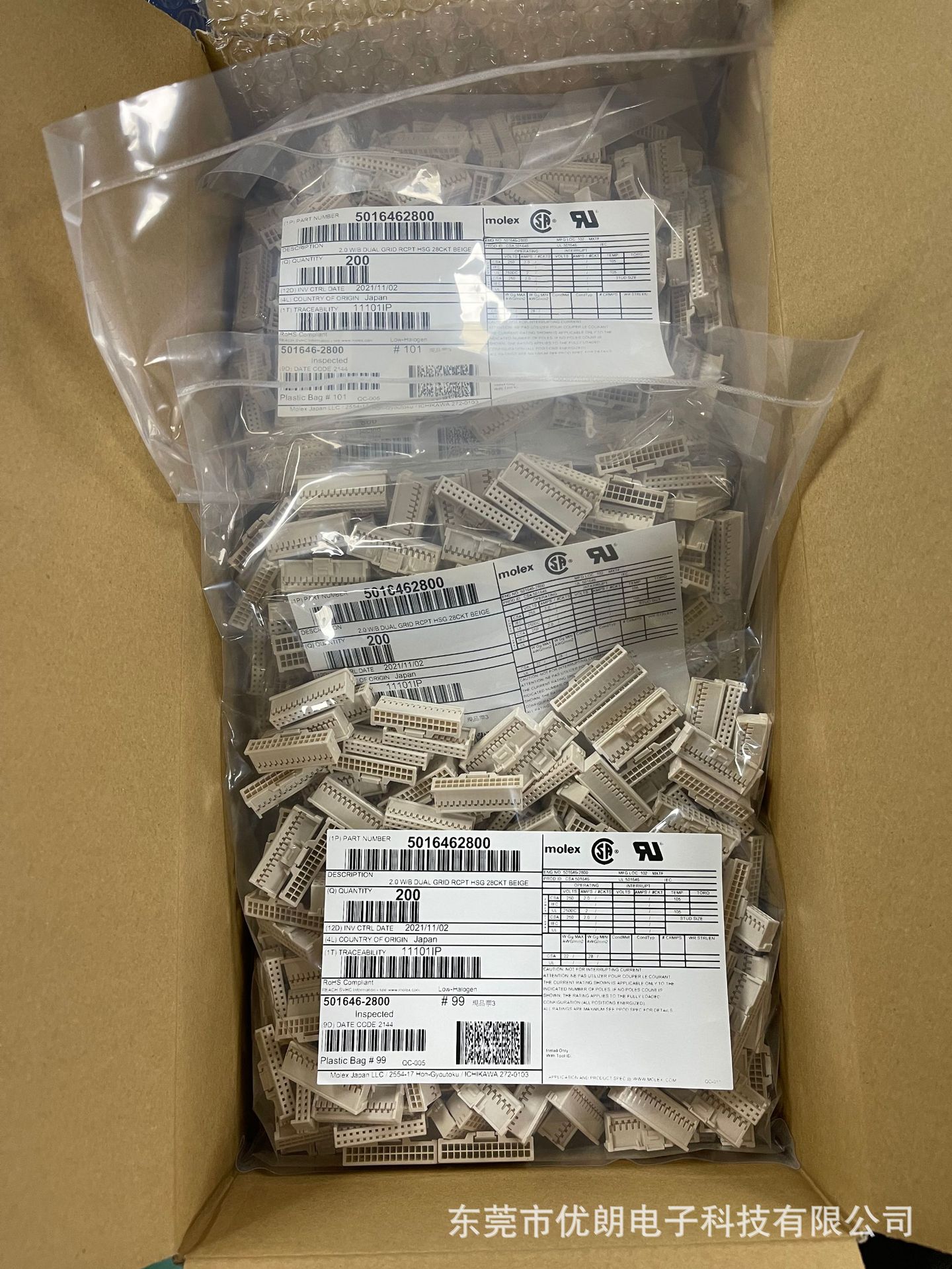 真实自家现货供应（MOLEX）501646-2800 5016462800 50164628-阿里巴巴