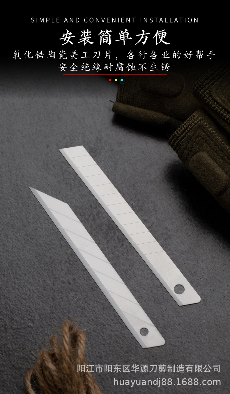 9/18mm大小号陶瓷美工刀片薄膜分条纺织化纤工业刀片拉丝陶瓷刀片-阿里巴巴