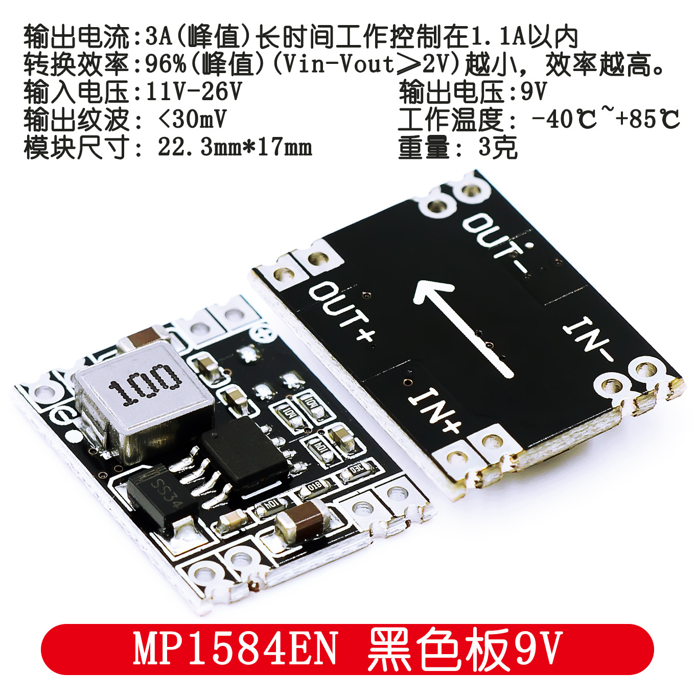 DC-DC MP1584EN 3A稳压降压电源模块24V 12V 9V转3.3V 5V可调输出-阿里巴巴