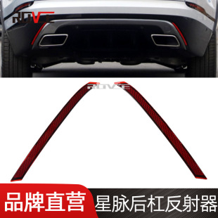 适用于2017-2022路虎揽胜星脉后杠反射器 L560 LR093436 LR093435-阿里巴巴