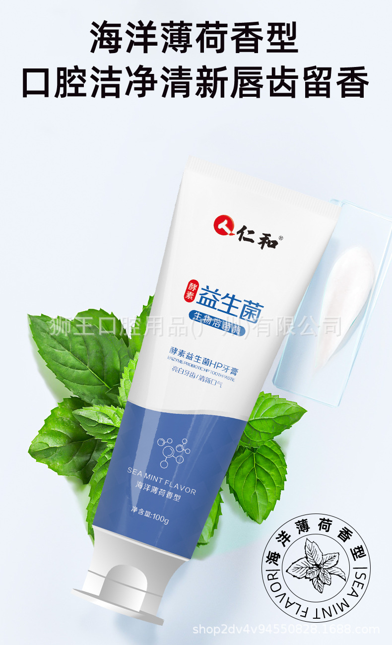 牙膏正品仁和酵素益生菌生物茵酶HP去牙渍亮白口臭黄牙膏正品批发-阿里巴巴