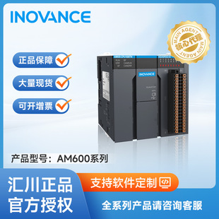 原装正品汇川 AM600 系列中型 PLC 高性能运动控制型-阿里巴巴