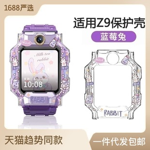 适用于小天才电话手表Z9/Z8表带透明卡通保护壳Z7A/Z6S防摔保护套-阿里巴巴