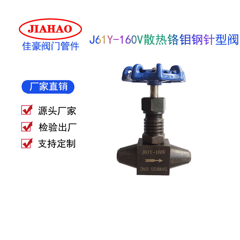 J61Y-160V J61Y-250V J61Y-320V J61Y-P54 170V 12Cr1MoVG针型阀-阿里巴巴