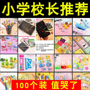 小学生奖励小礼品实用文具毕业儿童节全班一二三年级小奖品-阿里巴巴
