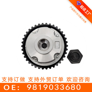 适用标志2.0vvt正时齿轮相位调节器时规可变正时9819033680-阿里巴巴