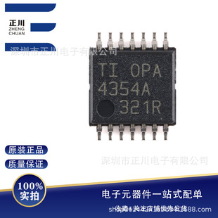 全新 OPA4354AIPWR TSSOP14 四路运算放大器芯片-阿里巴巴