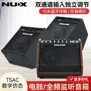 NUX纽克斯电子鼓监听音箱架子鼓蓝牙多功能音响DA30B/PA35B/PA50-阿里巴巴