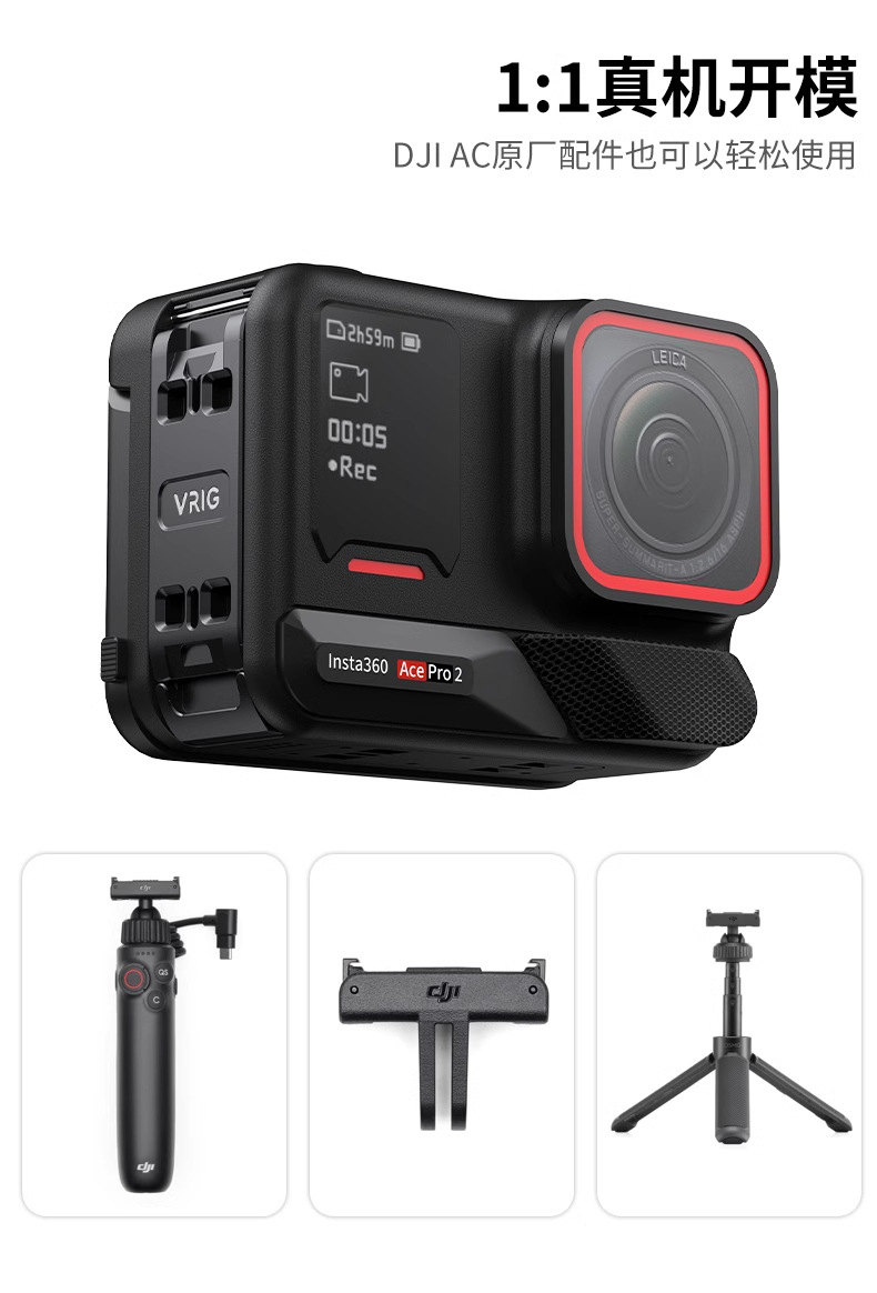 Acepro2电池侧盖AC26兼容Action快拆Acepro磁吸快拆支架VRIG AC27-阿里巴巴