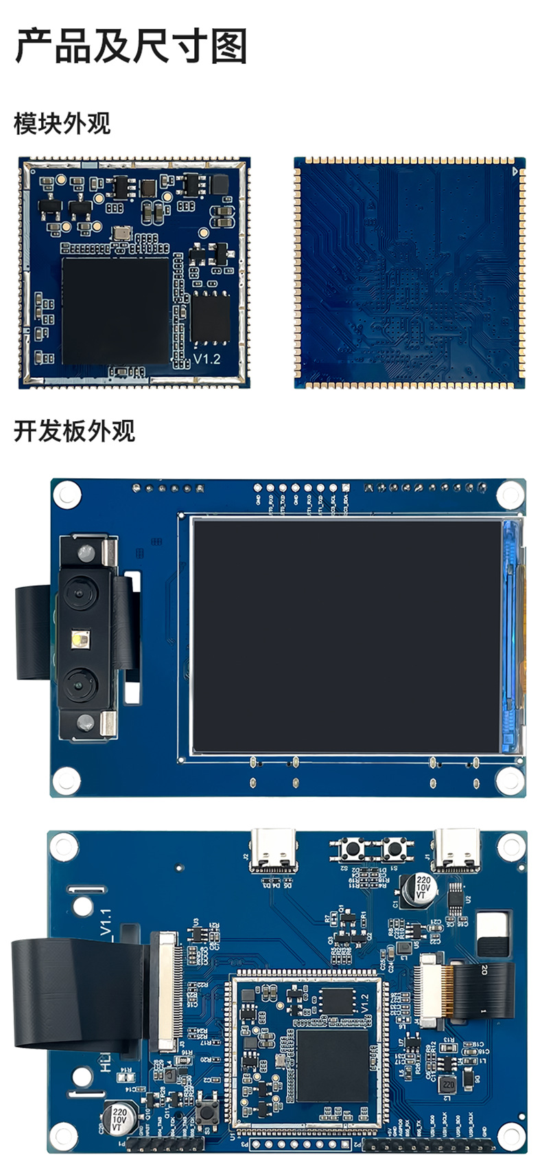 海凌科AI人脸识别模块 TX510 3D双目摄像头活体检测辨别串口通信-阿里巴巴