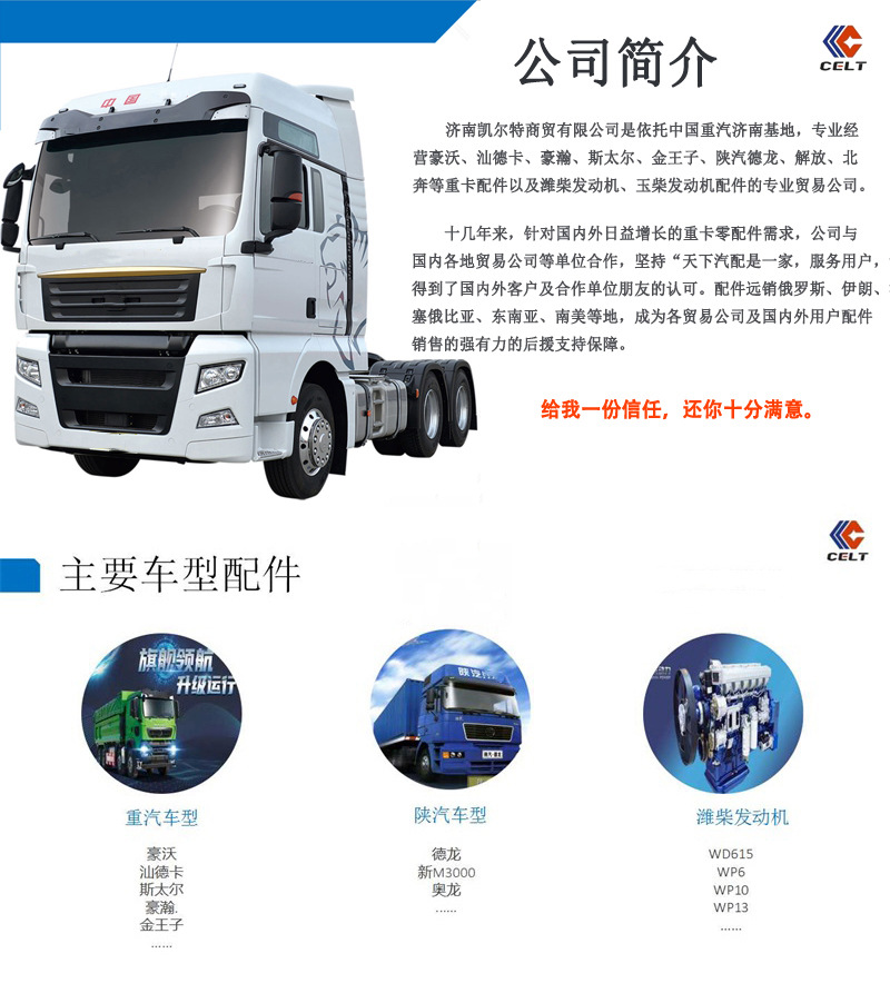 重汽豪沃陕汽德龙配件 外贸出口 离合器分离轴承AZ992116003001-阿里巴巴