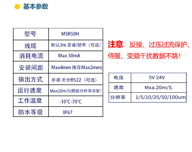 AG电子磁栅尺磁读数头MSR5000数显表MSR2000脉冲编码传感器测量-阿里巴巴
