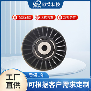 现货供应 适用于奔驰皮带涨紧轮配件惰轮0005500433 0005500433-阿里巴巴