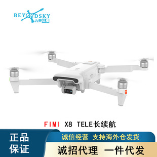 新款现货飞米FIMI X8TELE无人机 航拍四轴长续航无人机飞行器跨境-阿里巴巴