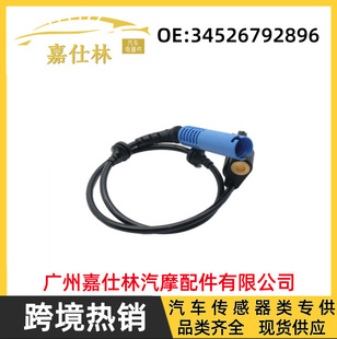 34526792896 34526752682适用于奔驰汽车 配件 ABS轮速传感器-阿里巴巴