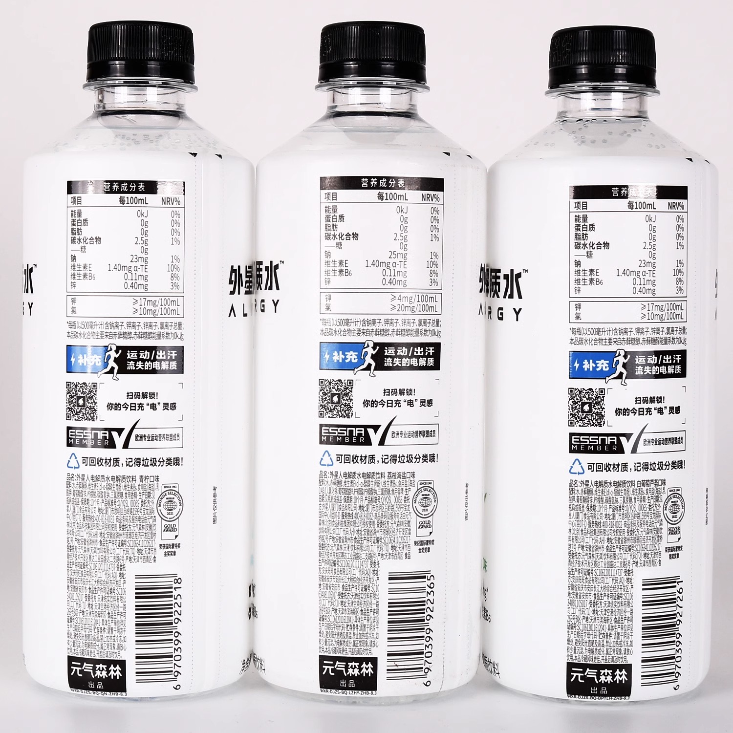 外星人电解质水糖脂元气森林运动健身维生素饮料多口味瓶整箱-阿里巴巴