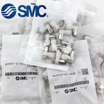 SMC接头AS1211F/2211F/3201F-M5/01/02-04A/06A/08SA/10SA/12SA-阿里巴巴