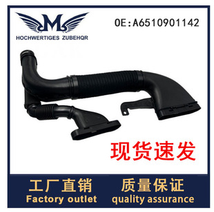 OE A6510901142进气软管进气管 6510901142适用于BENZ 跨境热销-阿里巴巴