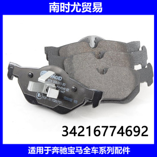 34216774692适用于宝马3系E90后刹车片34216767150-阿里巴巴