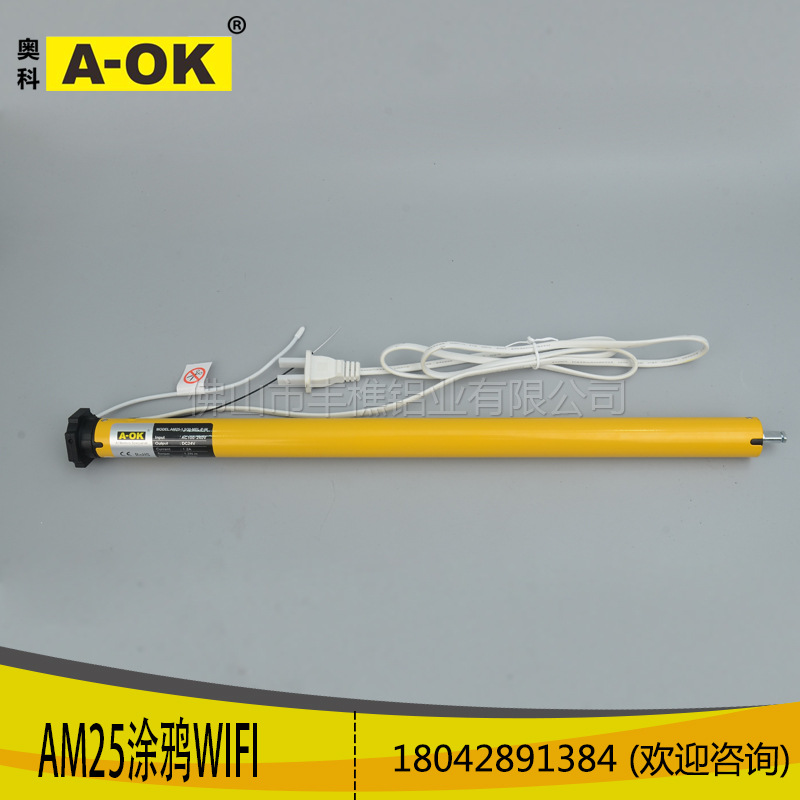 A-OK奥科AM25-1.2/30-MEL-P-W涂鸦管状电机电动卷帘香格里拉帘-阿里巴巴