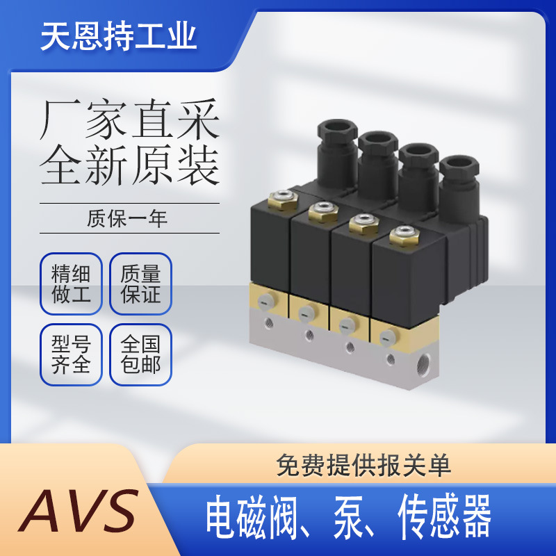 德国 AVS 电磁阀 ECO 77-40FB-S1-C DN25+VAL82-63DA 阀门-阿里巴巴