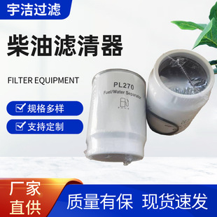 FS1280 FS5327 FS16015 FS0087柴油滤芯过滤型号齐全宇洁滤清器厂-阿里巴巴