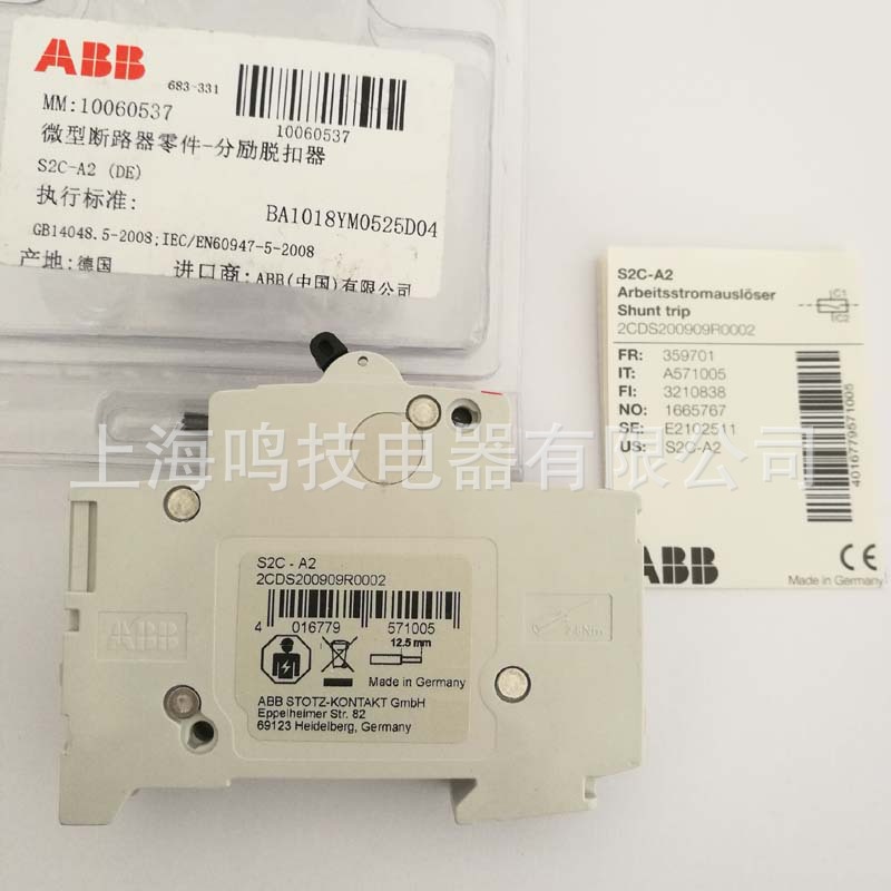 全新ABB断路器分励脱扣器S2C-A2原装S2C-A1空气开关辅助脱扣器-阿里巴巴