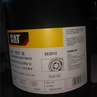 卡特 CAT TDTO 30 50 9X-2010 9X-2012 10W 变速箱和传动系润滑油-阿里巴巴
