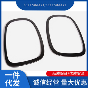 63217464171/63217464172 适用于宝马 MINI F55 F56 尾灯框亮黑-阿里巴巴