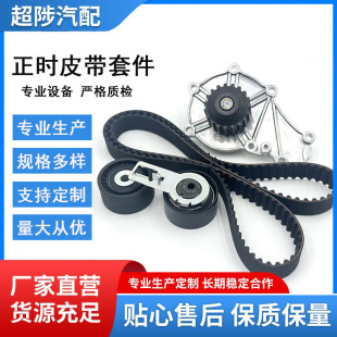 涨紧轮水泵皮带套件KP15656XS+1613561980汽车配件-阿里巴巴