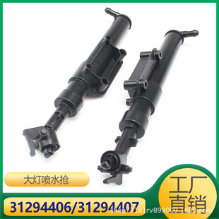 适用于沃尔沃X60 大灯喷水枪 喷水嘴 清洗器 31294406 31294407-阿里巴巴