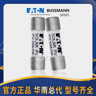 BUSSMANN巴斯曼熔断器PV-15A10F 1000V高压熔断器15a 光伏熔断器-阿里巴巴