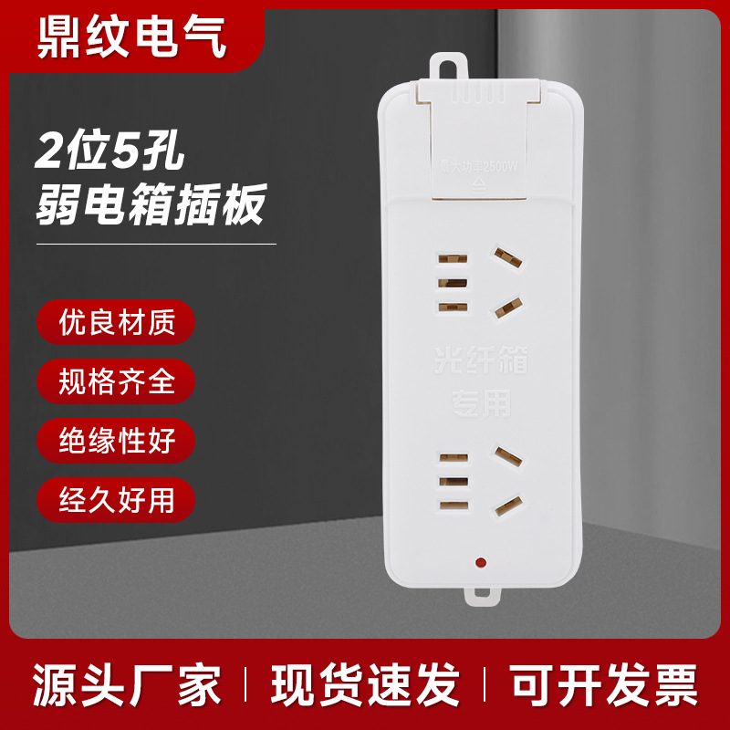 Special Socket for Optical Fiber Weak Current Information Box Power ...