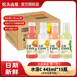 农夫山泉水溶C100复合果汁445ml*15瓶橙柠檬味维生素整箱饮料-阿里巴巴