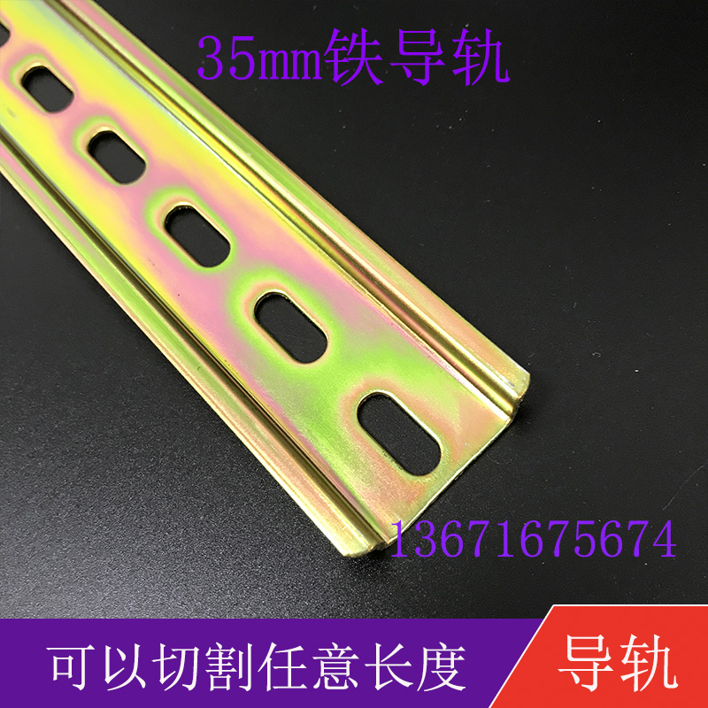 C45电气安装DZ47外导轨35 15铁导轨1.1mm铝导轨TS35/7.5钢导轨NS-阿里巴巴