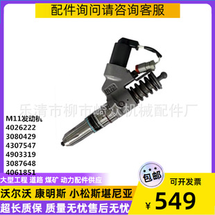 康明斯3081319 4307516 4903472 3080429 4026222喷油器 喷油嘴-阿里巴巴