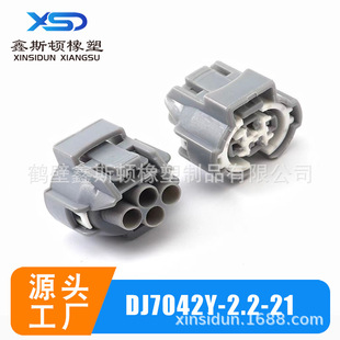 DJ7042Y-2.2-21 汽车线束连接器 国产4孔7042Y-2.2-21-阿里巴巴