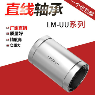 LIKIN直线王滚珠衬套LMU/LMC01/LM 3 4 5 6 8 10 12 16 20 25轴承-阿里巴巴